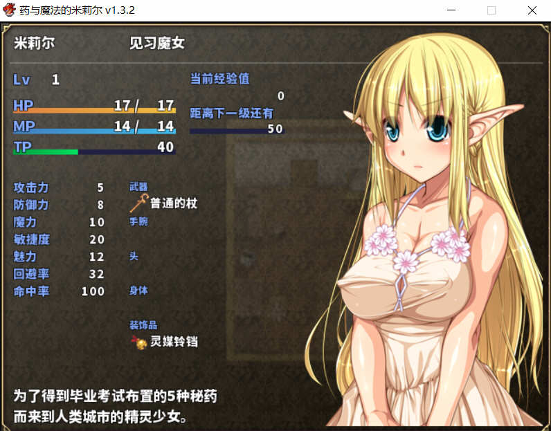 药与魔法的米莉尔游戏官方版-药与魔法的米莉尔中文版下载v2.3.0-百家下载站
